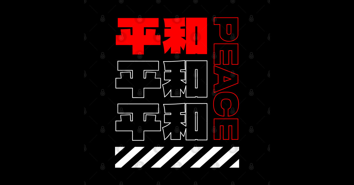 Peace Japanese Word - Peace - Sticker | TeePublic