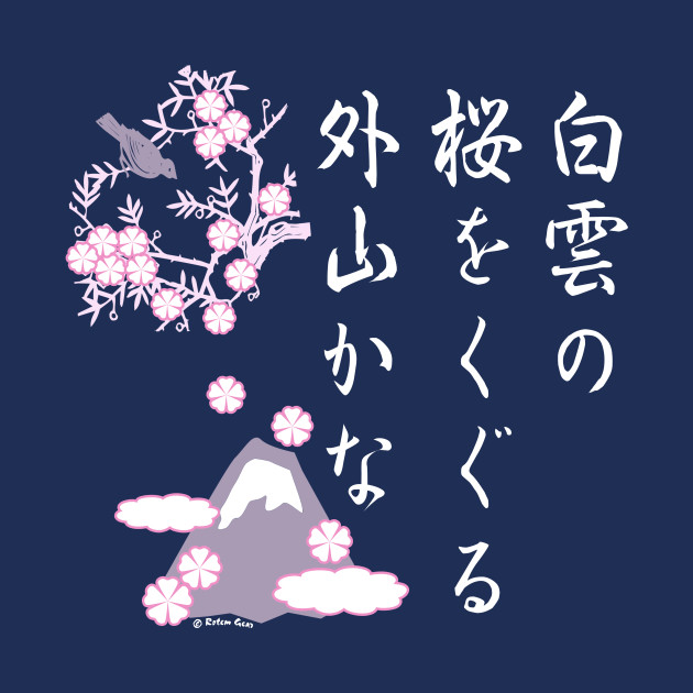 Sakura Haiku - Japanese Haiku - Tapestry | TeePublic