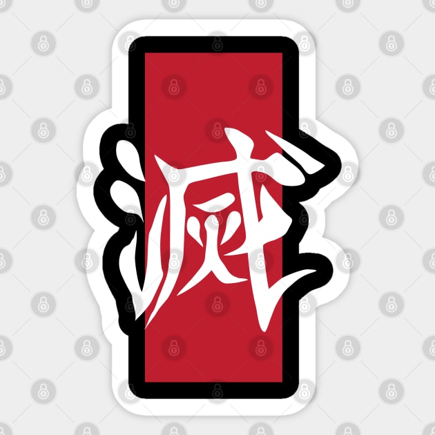 Kimetsu No Yaiba Demon Slayer Corps Logo - Demon Slayer - Sticker ...
