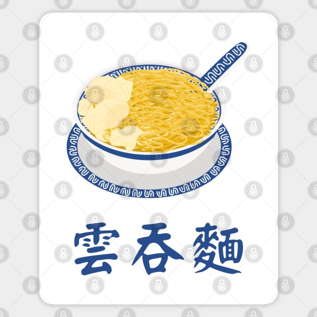 Cantonese Wonton Noodle Soup - Wonton Noodle Soup - Sticker | TeePublic