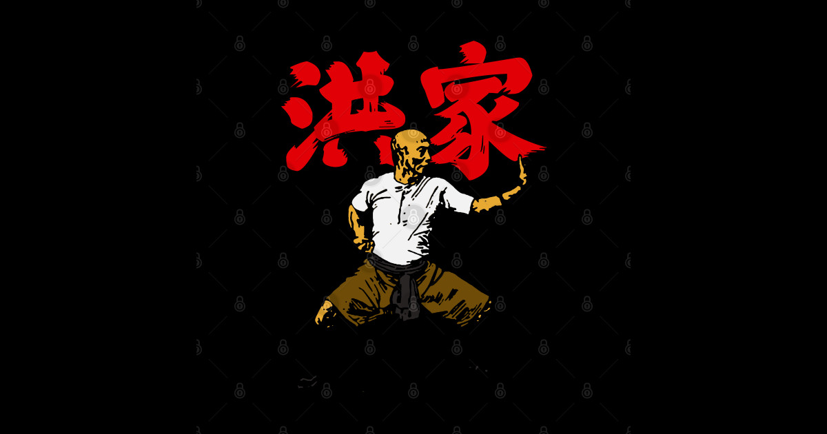Hung Gar - Kung Fu - Posters and Art Prints | TeePublic