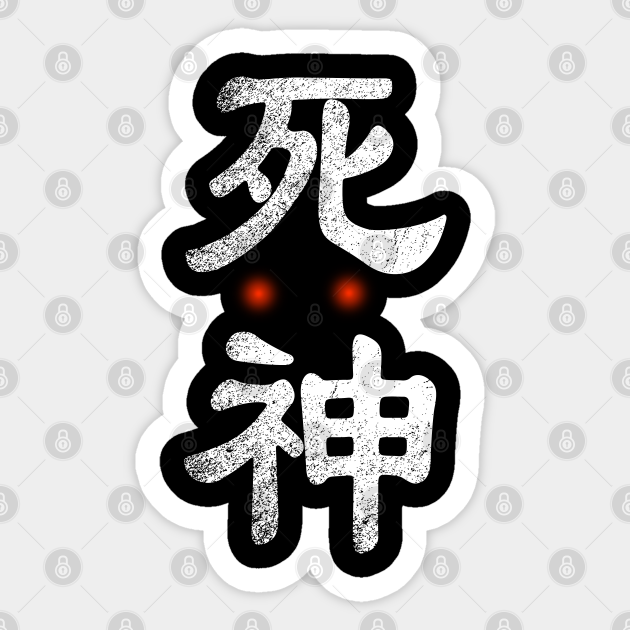 Grim Reaper - 死神 - Shinigami in Japanese - Grim Reaper - Sticker ...