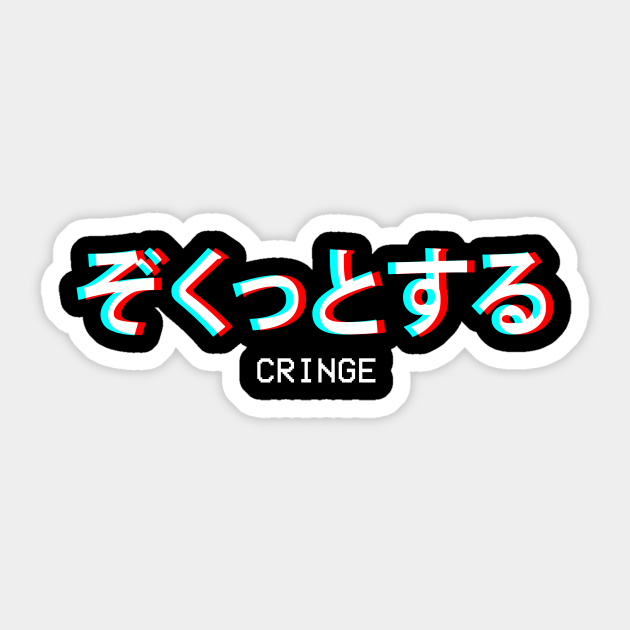 Cringe Japanese Vaporwave Aesthetic Gift - Cringe - Sticker | TeePublic