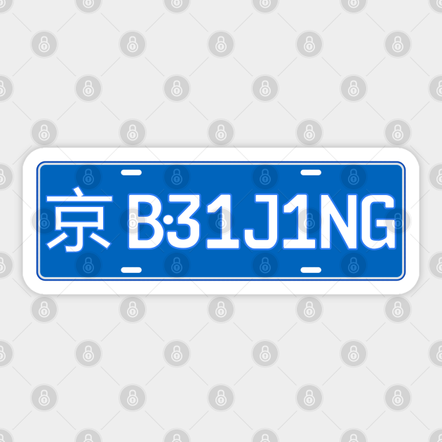 Beijing China car license plate - Beijing - Sticker | TeePublic