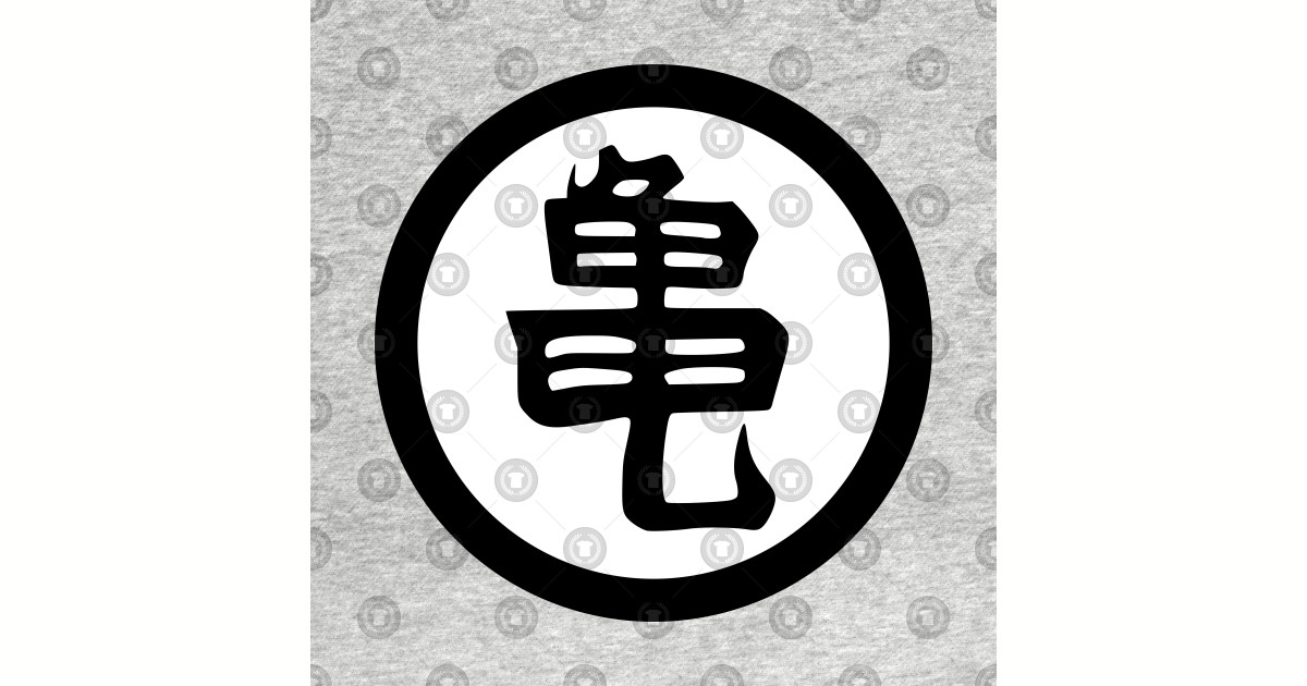 Master Roshi Kame Kanji - Dragon Ball Z - Sticker | TeePublic