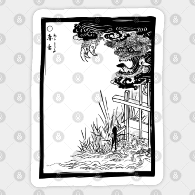 Toriyama Sekien Akashita Yokai Vintage Japanese Ukiyo-e Woodblock Print ...