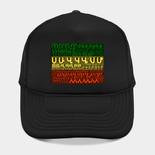 Ethiopian flag Geez Amharic alphabet - Ethiopian Flag Geez Alphabet ...