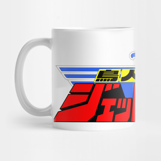 Chojin Sentai Jetman logo (Japanese) - Jetman - Mug | TeePublic