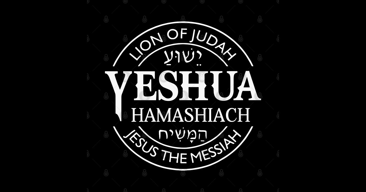 Yeshua Hamashiach Jesus The Messiah Judah Lion - Yeshua Hamashiach ...