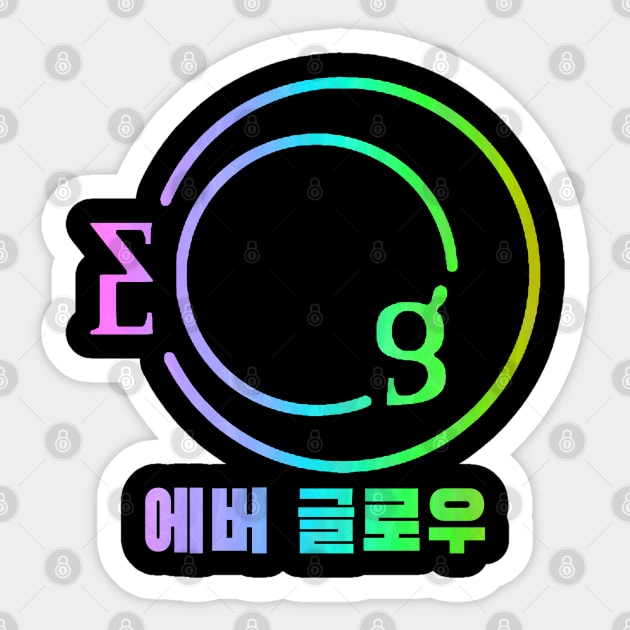 Everglow Logo Rainbow Hangeul - Everglow - Sticker | TeePublic