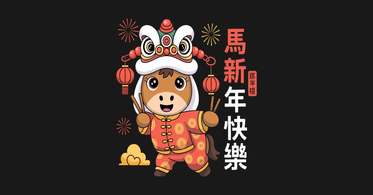 Year of The Horse 2026 - Year Of The Horse 2026 - T-Shirt | TeePublic