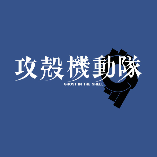 Ghost in the Shell Logo - Section 9 - T-Shirt | TeePublic