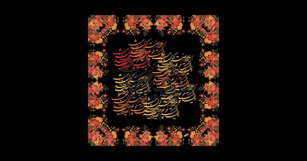 Saadi Poem, Classic Calligraphy 2 - Classic Calligraphy - Sticker ...