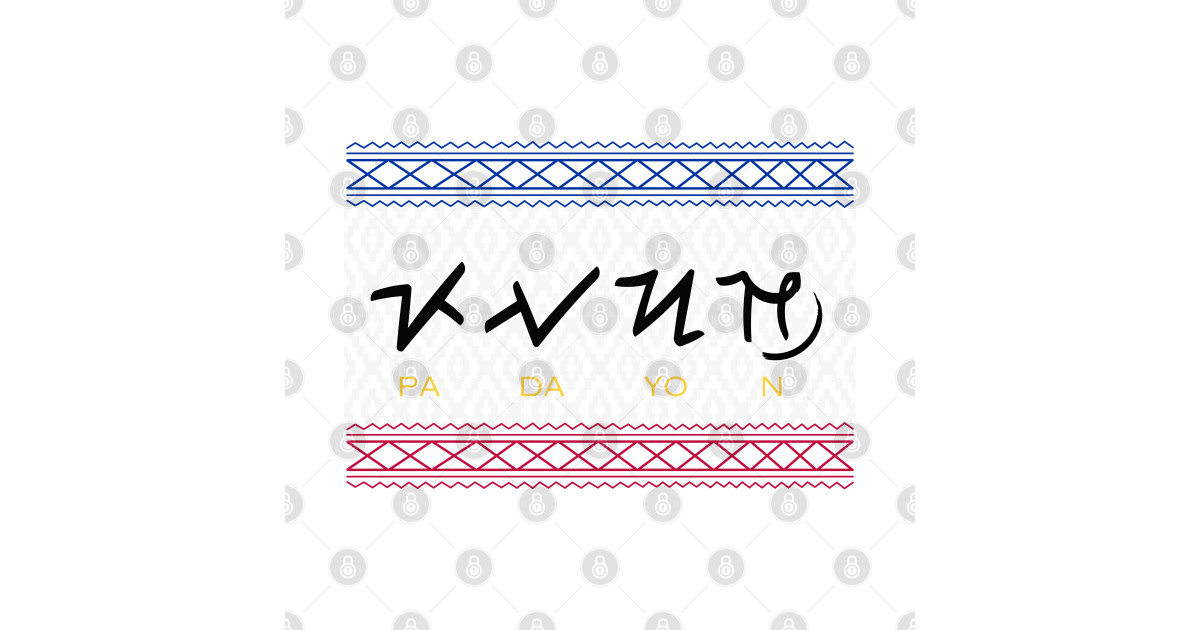 Surat Hanunuo Mangyan word Padayon (to Continue) - Baybayin - T-Shirt ...