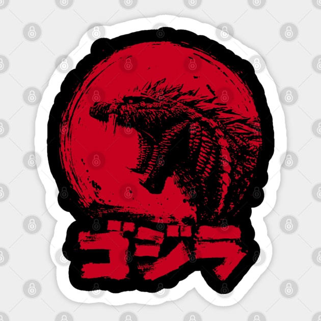 GODZILLA Ultima Singular point - Brush stroke sun/kanji - Kaiju ...