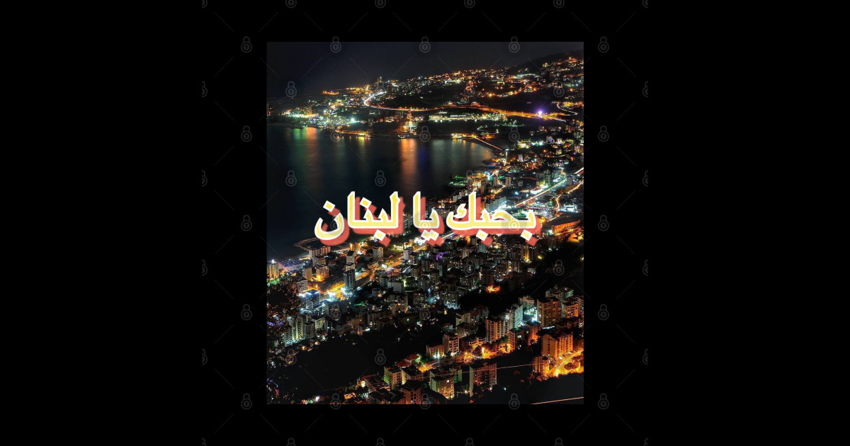 Beirut poster - Beirut - Sticker | TeePublic