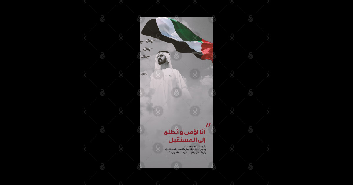 Mohammed bin Rashid Al Maktoum Design - Mohammed Bin Rashid Al Maktoum ...