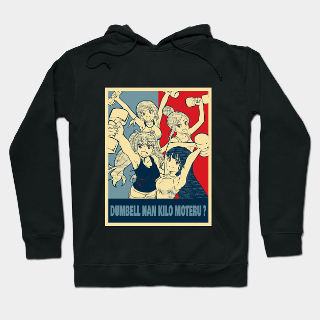 Dumbbell Nan Kilo Moteru? Anime Poster - Fitness - Hoodie | TeePublic