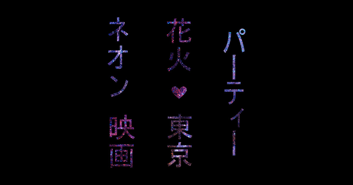 Japanese kanji phrases pack - Japanese Hieroglyphs - Sticker | TeePublic