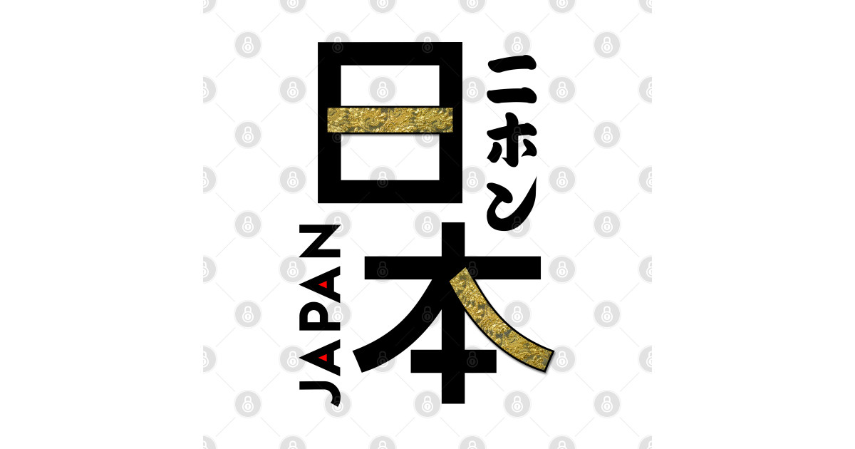 Japan Nihon Kanji - Japan - T-Shirt | TeePublic