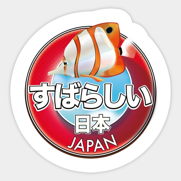 Fabulous Japan retro logo. - Japanese Travel Patch - Sticker | TeePublic