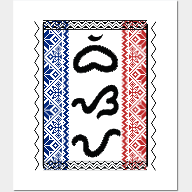 Tribal Pattern/Baybayin word Bisaya (Visayan Person/Speaking bisaya ...