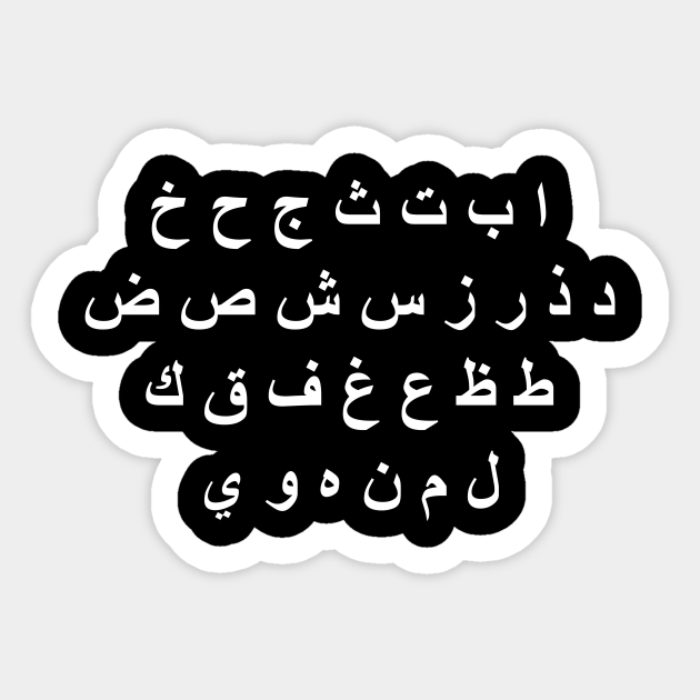 Arabic Letters - Arabic - Sticker | TeePublic