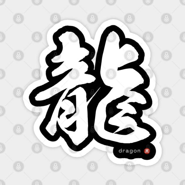 DRAGON - Japanese Kanji Character Calligraphy Art *White Letter ...