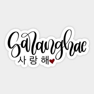 saranghae written
