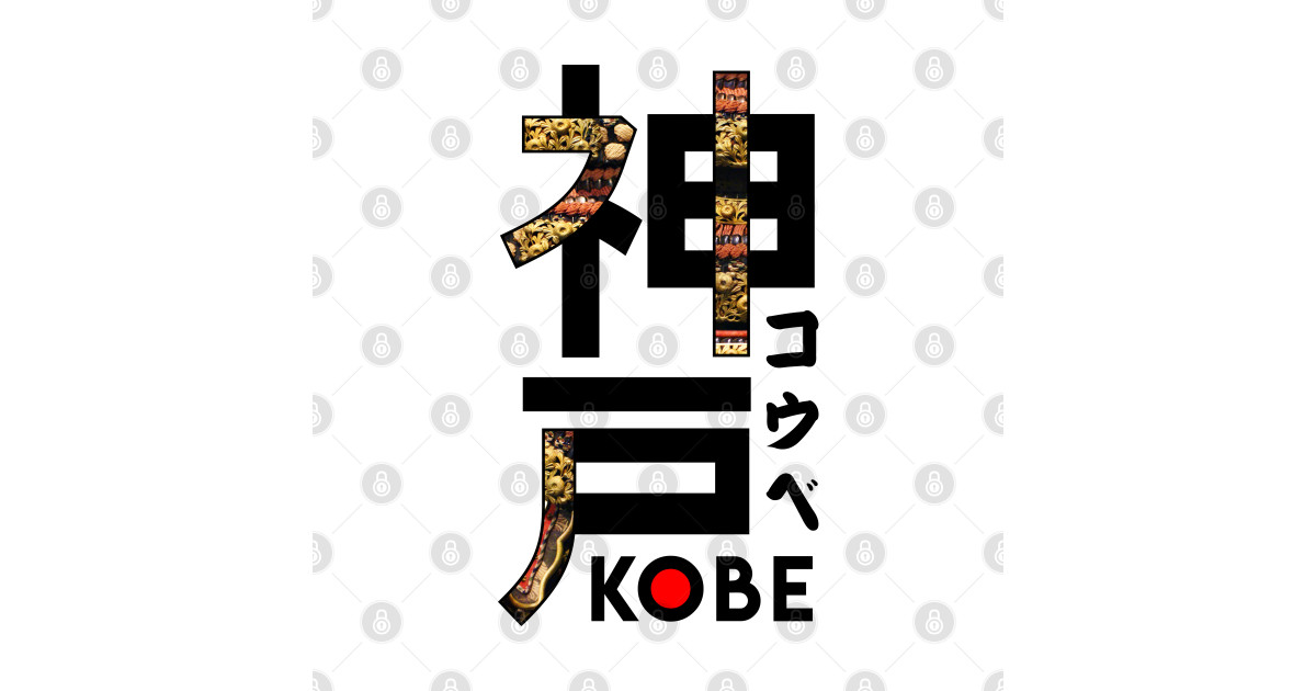 Japan Kobe ArtStyle - Kobe - T-Shirt | TeePublic