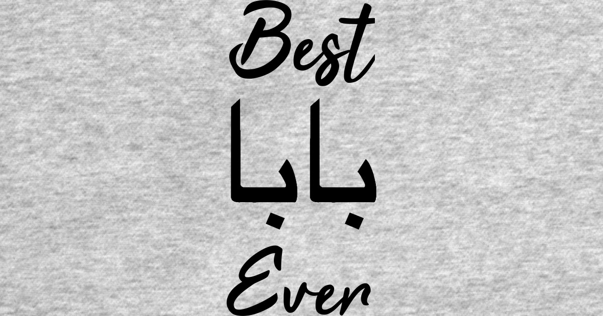 Best Baba Ever - Baba - T-Shirt | TeePublic