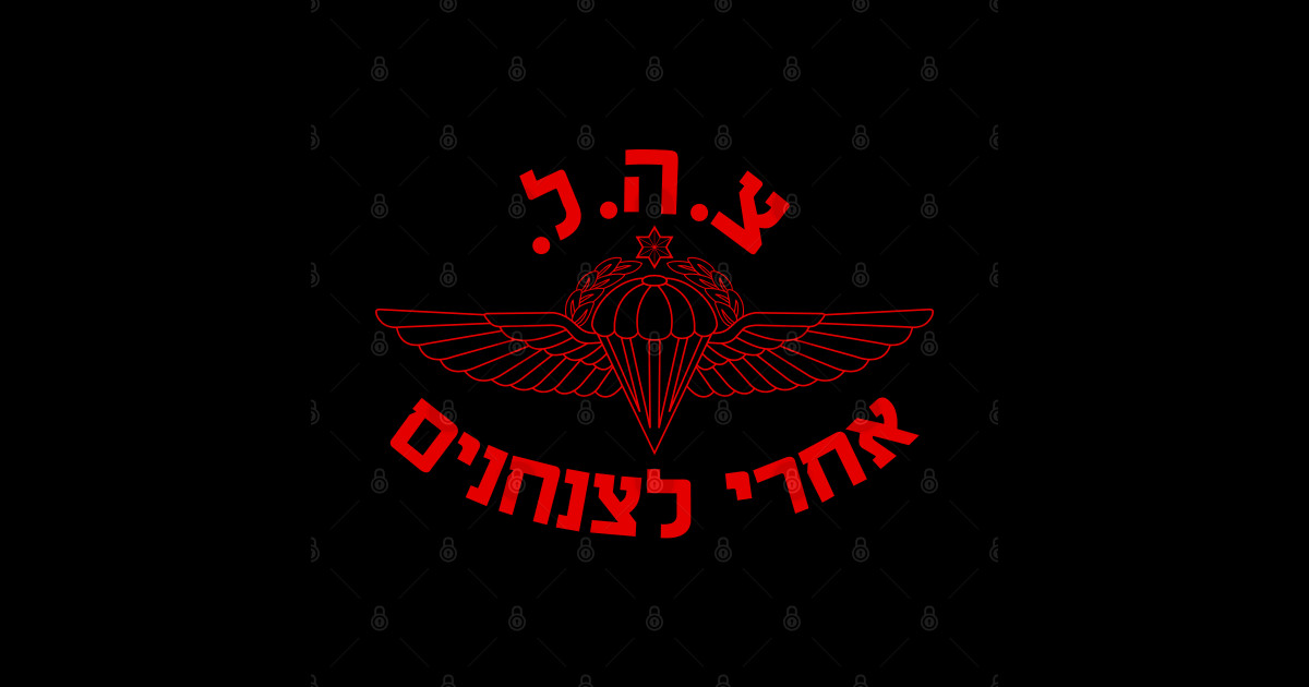 Mod.2 ISRAELI PARATROOPERS AIRBORNE - Israeli Paratroopers Airborne ...