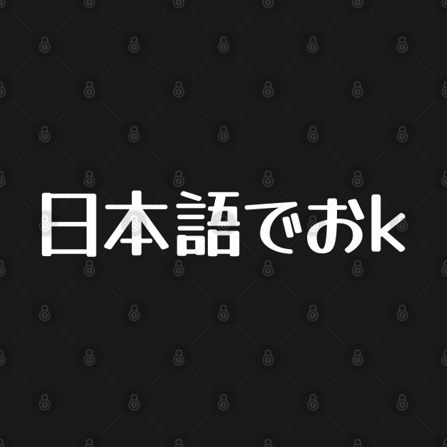 "Nihongo de Ok" (日本語でおk) Japanese Internet Meme 日本語でおk - Nihongo De Ok ...