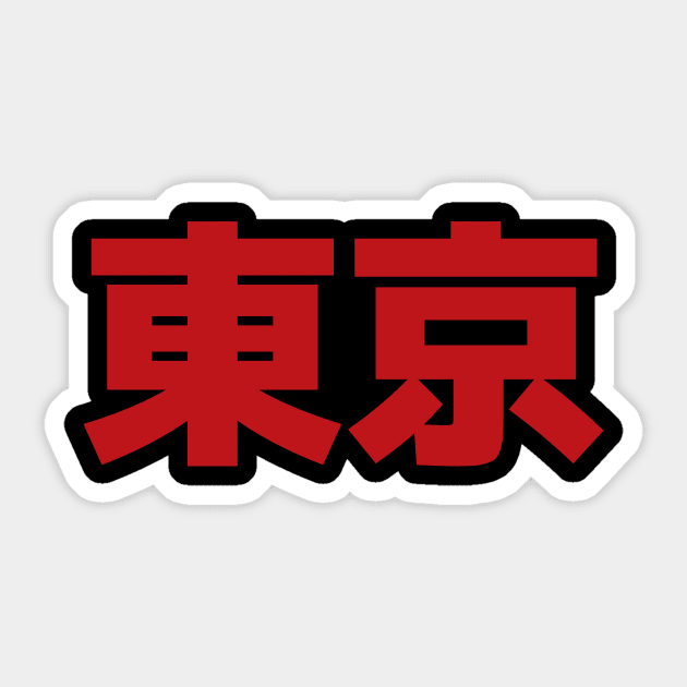 Tokyo Kanji Red - Tokyo - Sticker | TeePublic