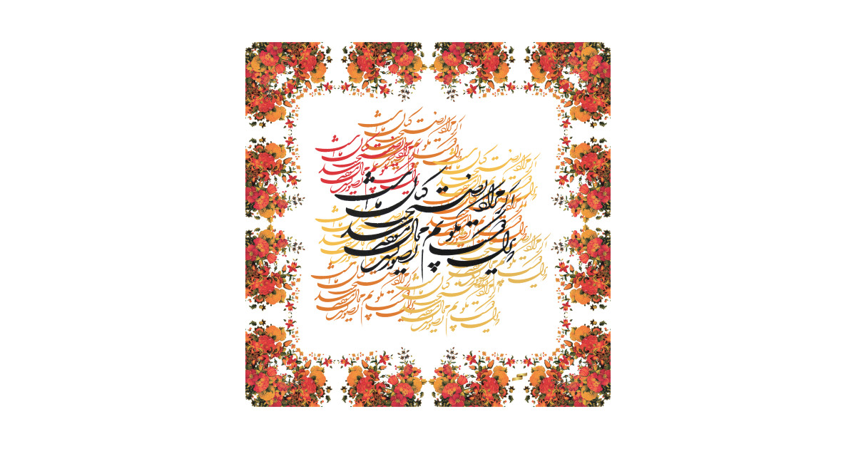 Saadi Poem, Classic Calligraphy 2 - Classic Calligraphy - T-Shirt ...