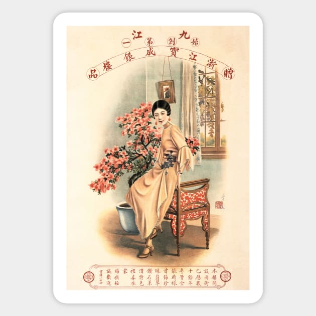Vintage Chinese Woman Pin Up Poster Advertisement Bao Cheng Jewellery ...