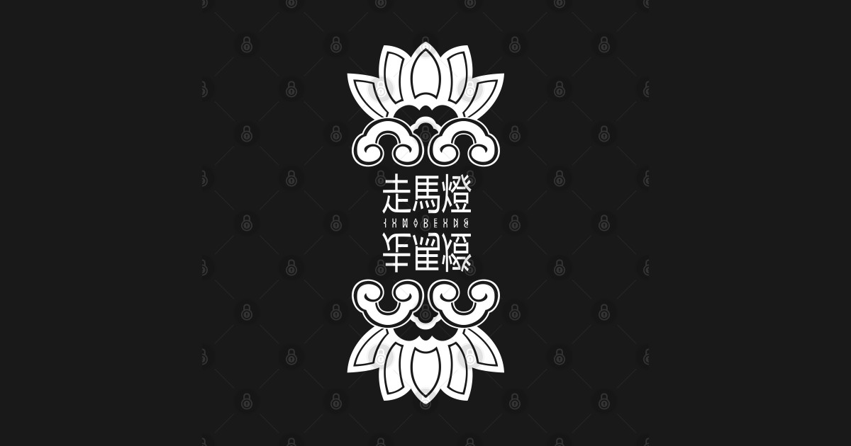 Tomorrow: Jumadeung Logo - Tomorrow Kdrama - T-Shirt | TeePublic