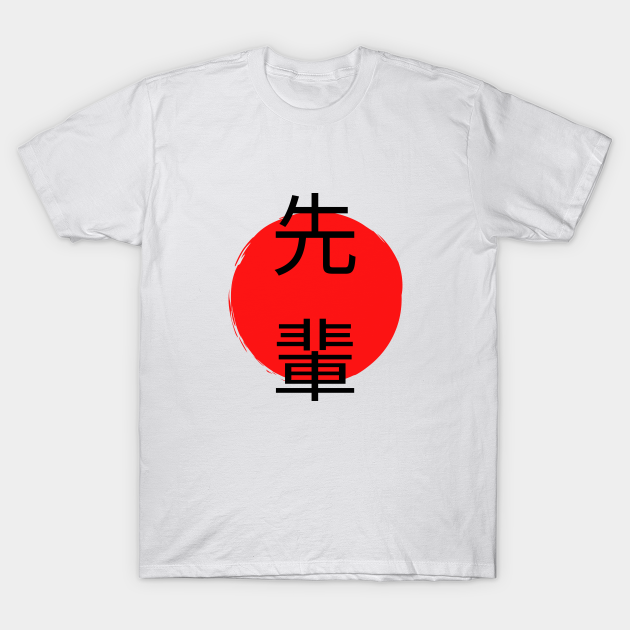 Senpai - Japanese Kanji Design - Japanese Symbols - T-Shirt | TeePublic