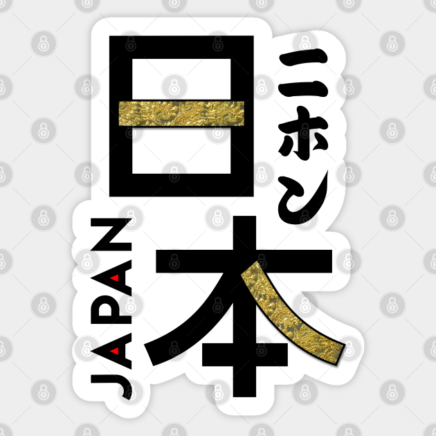 Japan Nihon Kanji - Japan - Sticker | TeePublic