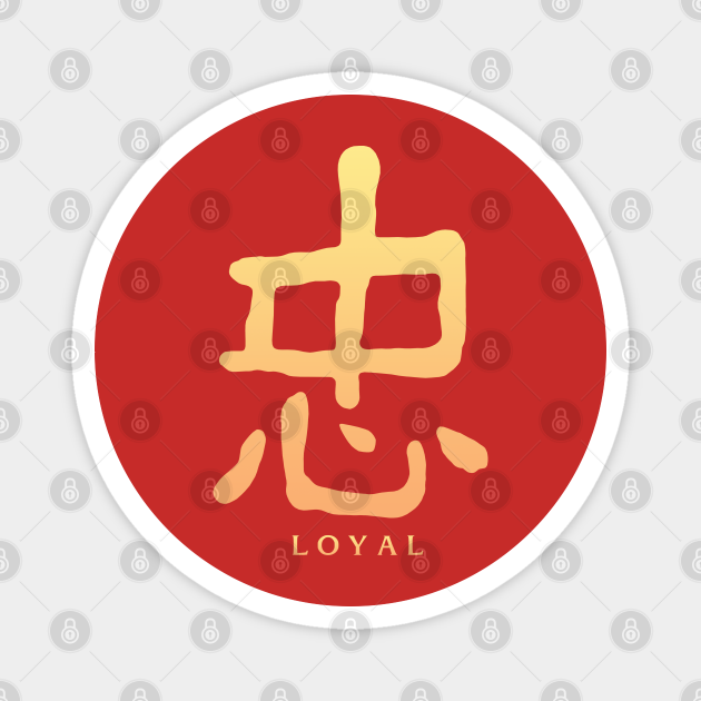 Loyal - Chinese Character - Magnet | TeePublic