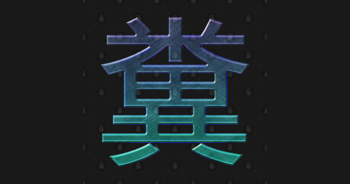 Japanese Language Kanji Character Cyberpunk Profane - Japan - T-Shirt ...