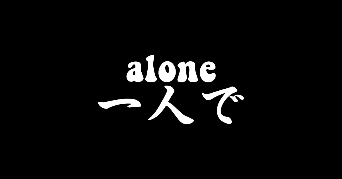 Alone - japanese kanji - hitoride - white text - Japanese Kanji ...