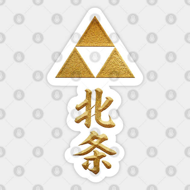 Hojo Kamon with Hojo Kanji - Hojo - Sticker | TeePublic