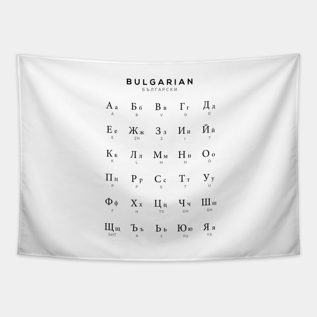 Bulgarian Alphabet Chart, Bulgaria Language Chart, White - Bulgarian ...