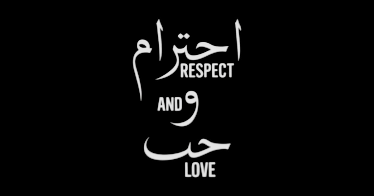 Respect And Love . Arabic Islam Allah God Peace Anti-Trump - Respect ...