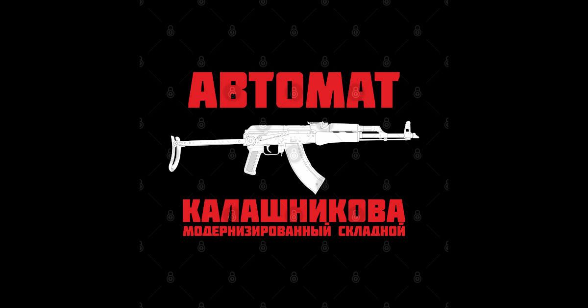 AKMS Assault Rifle - Kalashnikov - Sticker | TeePublic