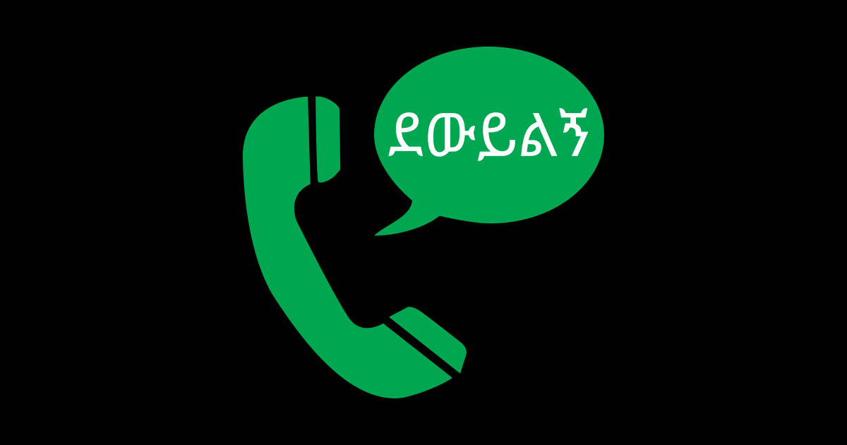 Ethiopian Calling Code (ደውይልኝ) - Ethiopia - Sticker | TeePublic