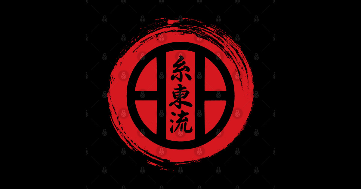 Karate Shito Ryu - Shito Ryu - Sticker | TeePublic