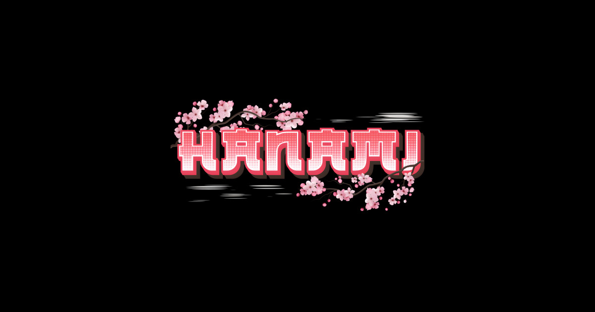 Hanami - Cherry blossom festival Japan - Hanami - Sticker | TeePublic