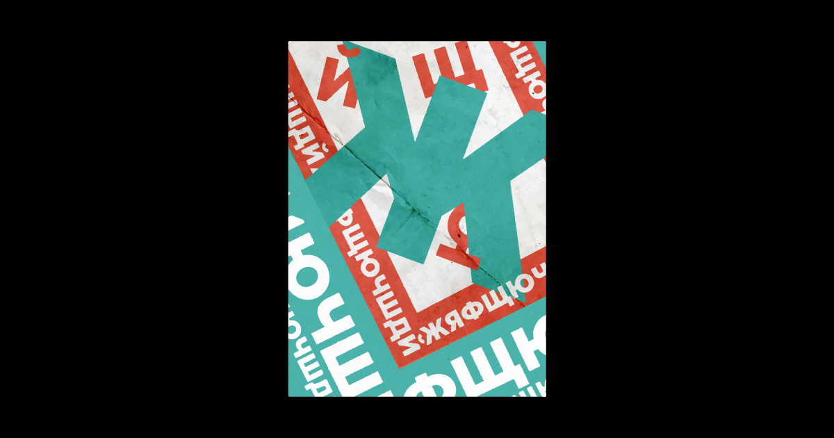 Cyrillic Alphabet - Slav - Sticker | TeePublic